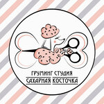 Сахарная косточка (Generala Varennikova Street No:2), evcil hayvan kuaförleri  Podolsk'tan