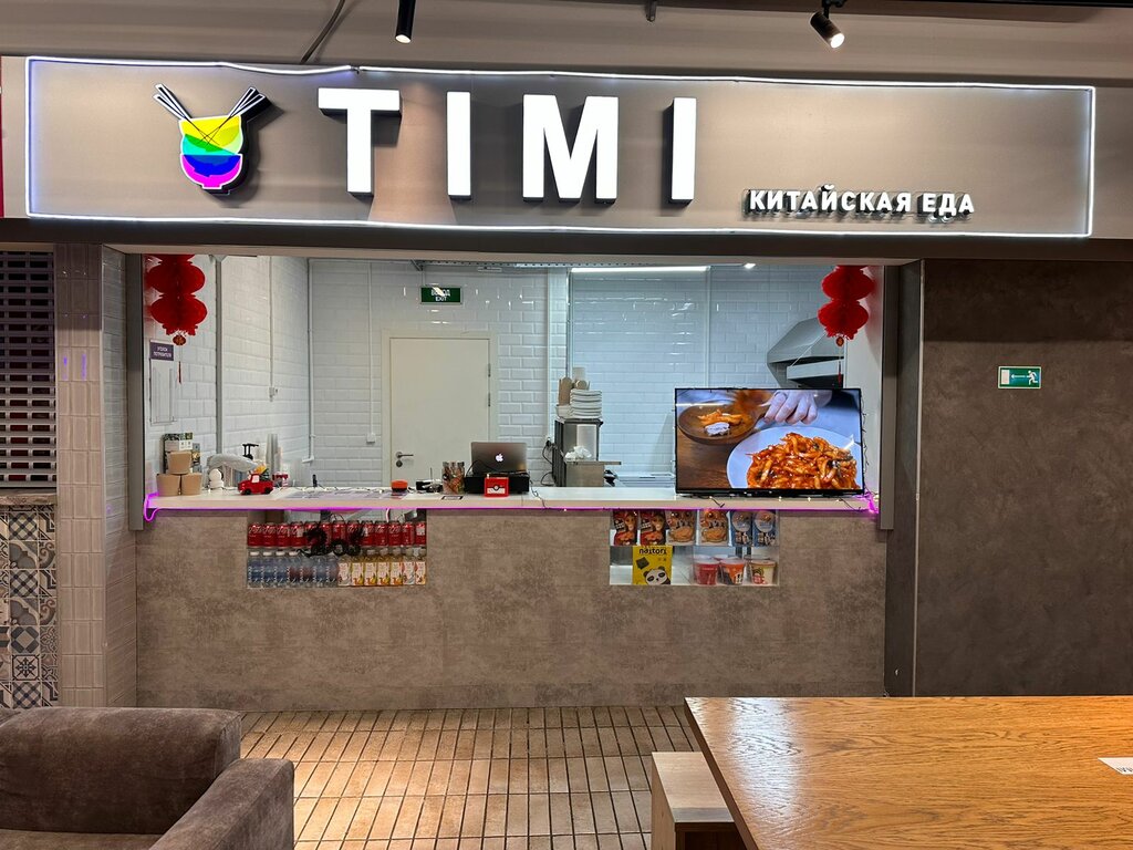Fast food Timi, Saint‑Petersburg, foto