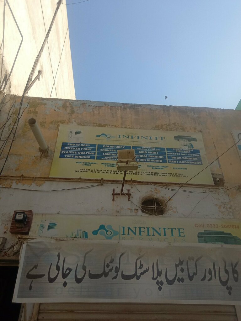 Yönetim ofisi In finite, Karaçi, foto