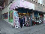 Günteks Bursa Kumaş Ucuzluk Pazarı (Bursa, Yıldırım, Maltepe Mah., 2. Atilla Sok., 4), mefruşat  Bursa'dan