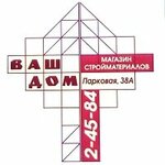Vash dom (Parkovaya Street No:38А), yapı mağazası  Sosnoviy Bor'dan