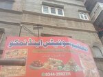 Al azeem (35th Street No:11/19, E Area), pasta, şekerleme ve tatlı  Karaçi'den