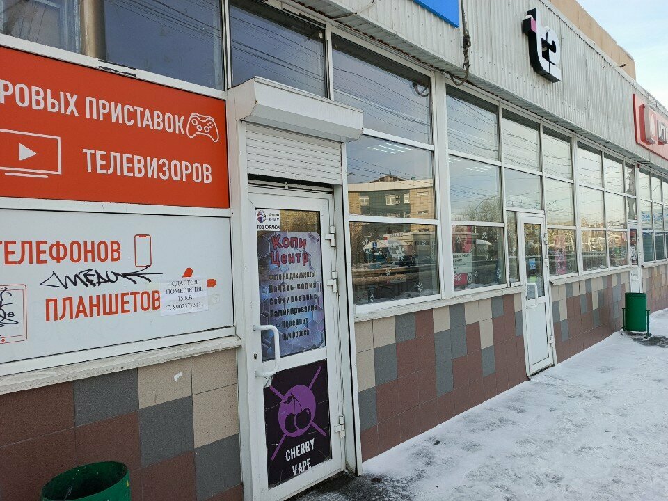 Fotokopi dükkanları Foto-kopi tsentr, Irkutsk, foto