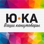 Ю-ка (9-ya Tikhaya ulitsa No:11), kırtasiyeler  Krasnodar'dan