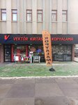 Vektör Kırtasiye Kopyalama (Ankara, Çankaya, Sancak Mah., Tiflis Cad., 51B), kırtasiyeler  Ankara'dan