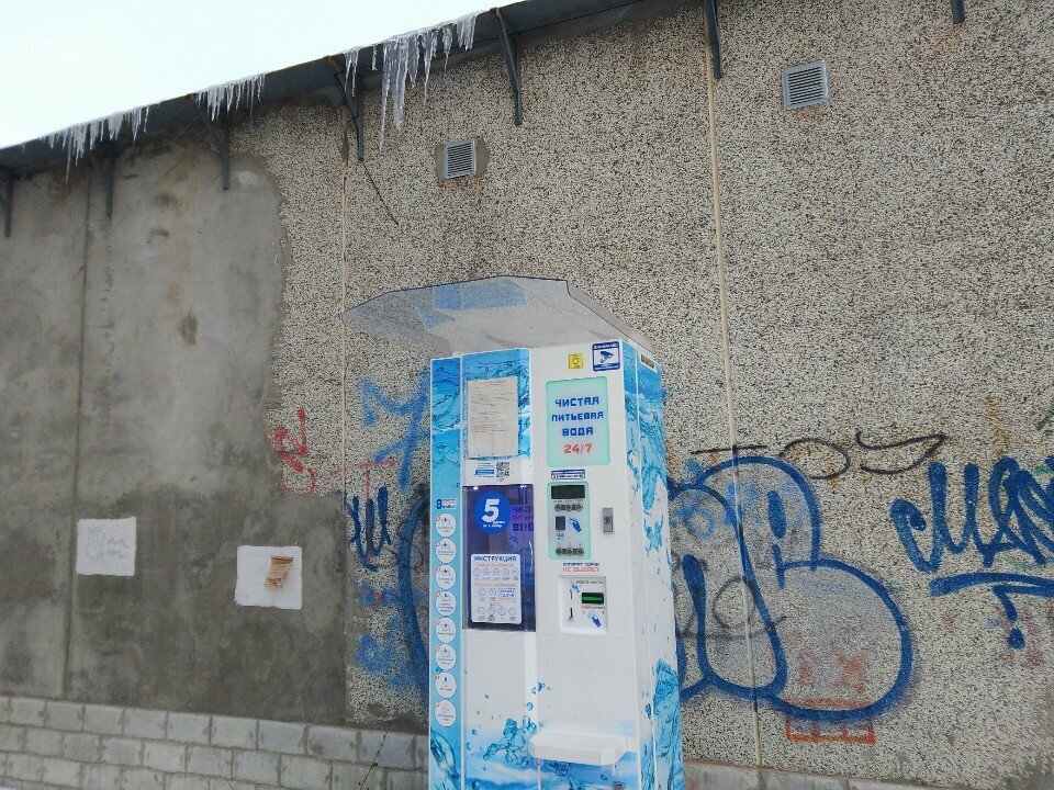 Su satışı Айсберг, Pervouralsk, foto