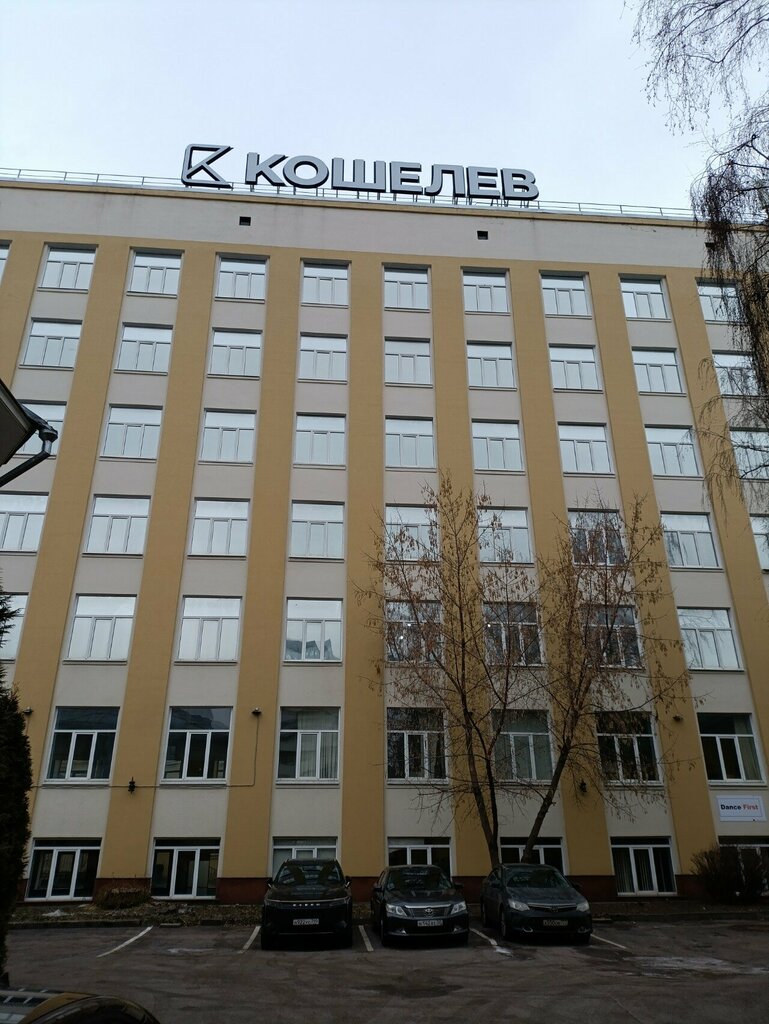 Güvenlik firmaları Федеральное агентство безопасности, Moskova, foto