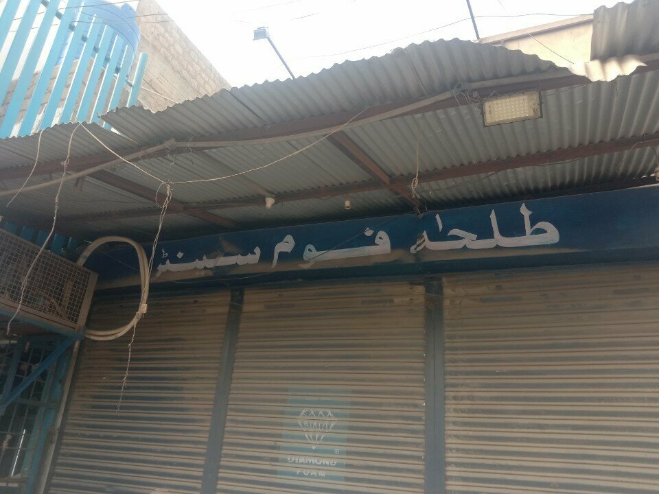 Isı yalıtım malzemeleri Taha, Karaçi, foto