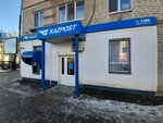 Ym Trans & Kazpost (Abay Avenue No:48), teslimat noktası  Oral'dan (Uralsk'tan)