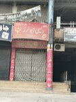 Desi Jewellers (Service Road No:295, Sadiqabad), kuyumcular  Rawalpindi'den