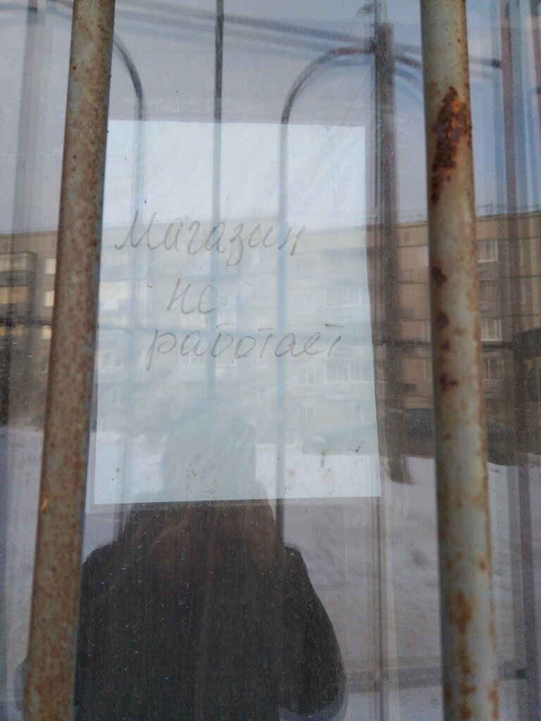 Market Домашний уголок, Pervouralsk, foto