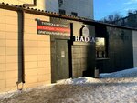 Hadia (No:2В, 7 microdistrict), kozmetik ve parfümeri mağazaları  Temirtav'dan