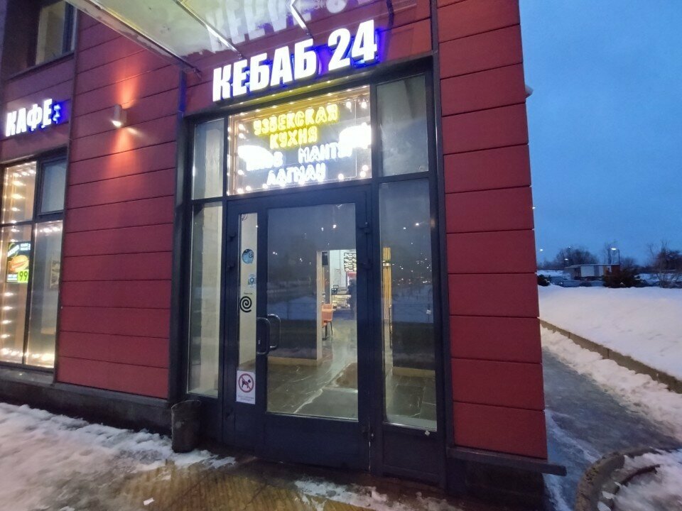 Fast food Kebab, Saint‑Petersburg, foto