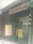 Qadri Stamps Chamber (2 Street No:676C1, Sadiqabad, Ghour Phase 111), yönetim ofisi  Rawalpindi'den