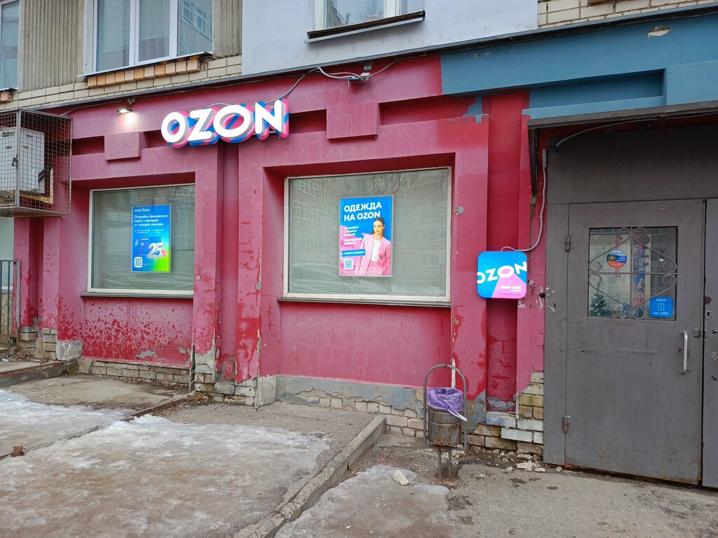 Teslimat noktası Ozon, Nijni Novgorod, foto