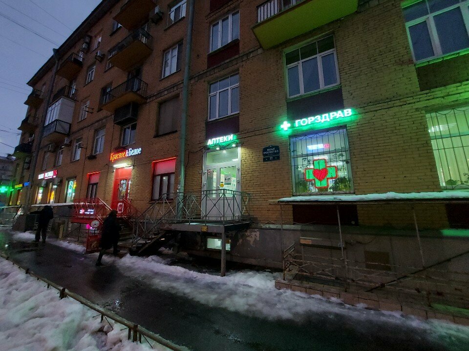 Eczaneler Gorzdrav, Saint‑Petersburg, foto