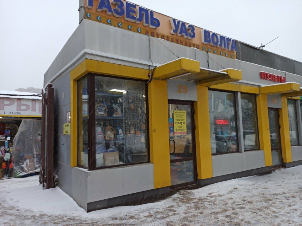 Otomobil yedek parçaları Газель УАЗ Волга, Kazan, foto