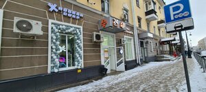 Hookah Corp (Universitetskaya Street No:4, City of Kazan), tütün, sigara mağazaları  Kazan'dan