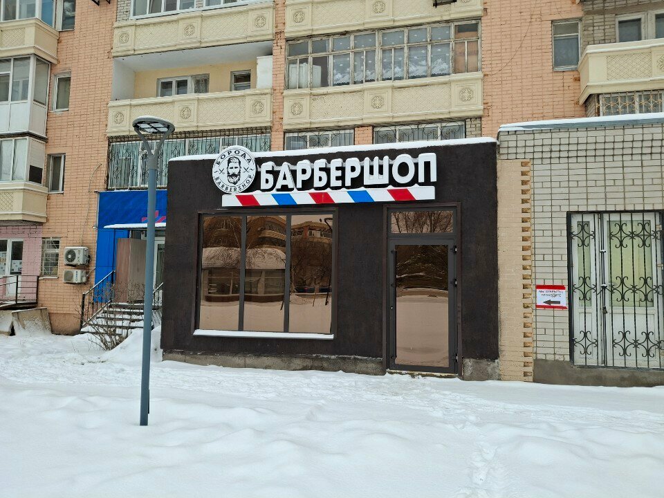 Berberler Boroda barbershop04 at Taplink, Aktöbe, foto