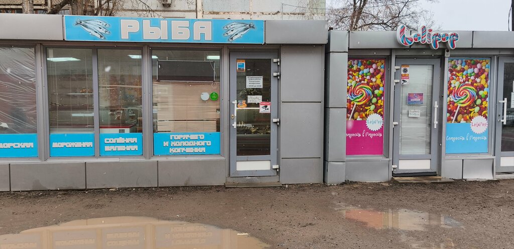 Balık ve deniz ürünleri Рыба, Volgograd, foto