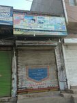 S a general store diapers shop (Province of Punjab, Lahore, Nisbat Road), çocuk mağazaları  Lahor'dan