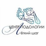 Podology Center Legkij shag (Privolnaya Street No:61к1, Moscow), podoloji  Moskova'dan