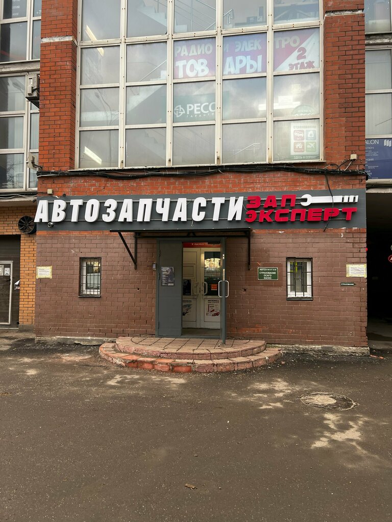 Otomobil yedek parçaları Zap-Expert, Moskova, foto