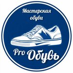 Pro Obuv (Tukhachevskogo Street No:9А), ayakkabı tamiri  Stavropol'dan