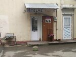Atelye (Yanvar 20 Street No:15А, Baku), terziler  Bakü'den