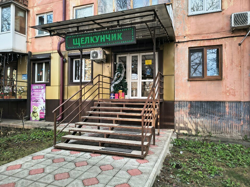 Kuruyemiş, atıştırmalık, kuru meyve Щелкунчик, Vladikavkaz, foto