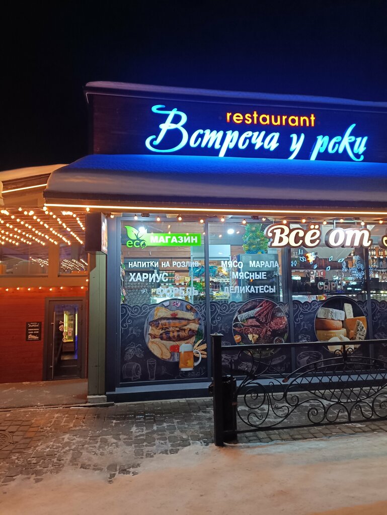 Market Всё от Марала, Belokuriha, foto