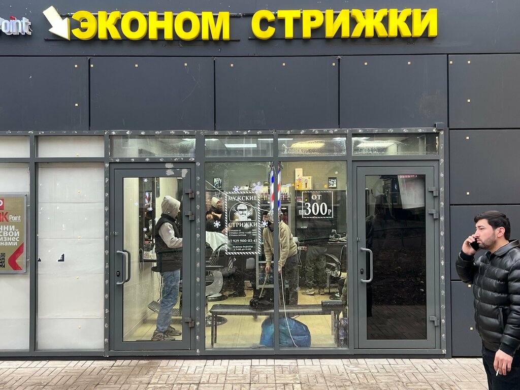 Kuaförler Barbershop, Moskova, foto