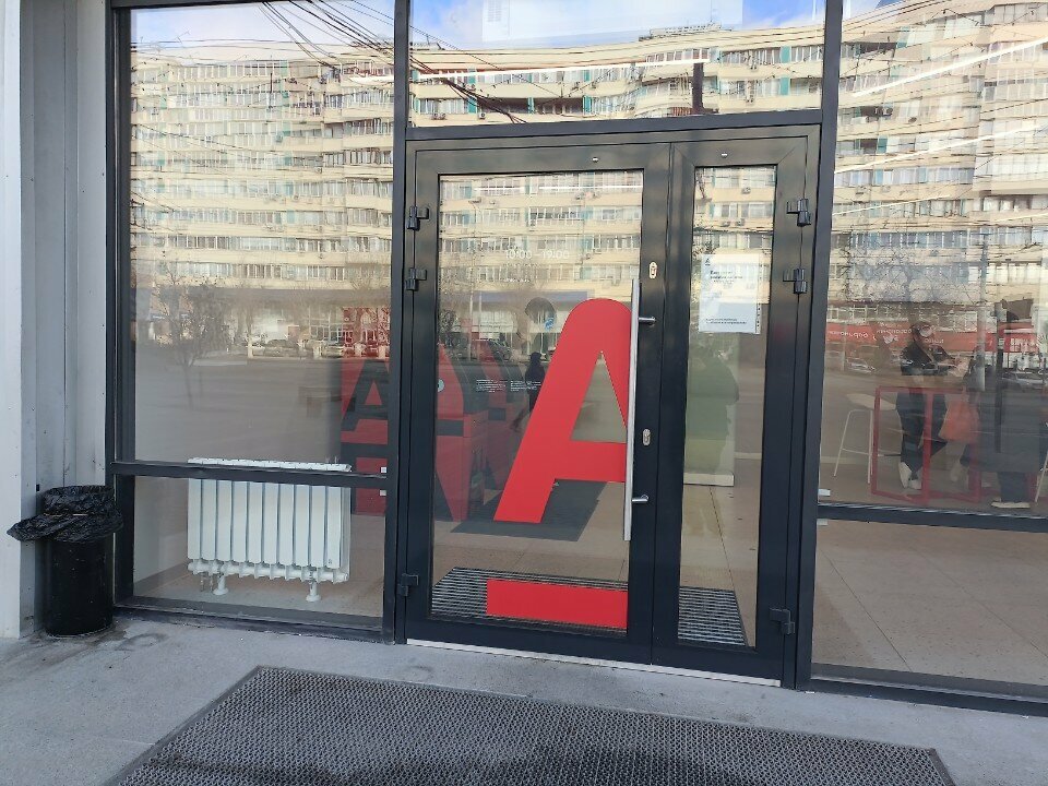 Banka Альфа-Банк, Volgograd, foto