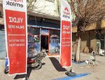 Yıldız Ticaret (Ulubatlı Hasan Mah., 3057. Sok., No:1, Yüreğir, Adana), tüp bayileri  Adana'dan