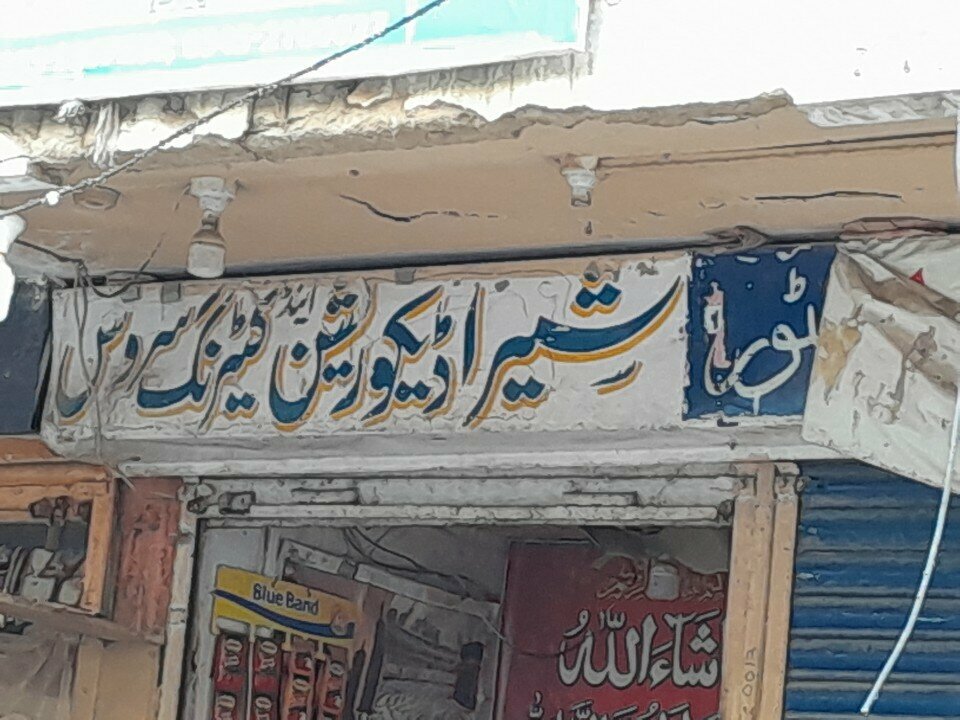 Etkinlik organizasyonu Shabir decoration and catering, Karaçi, foto