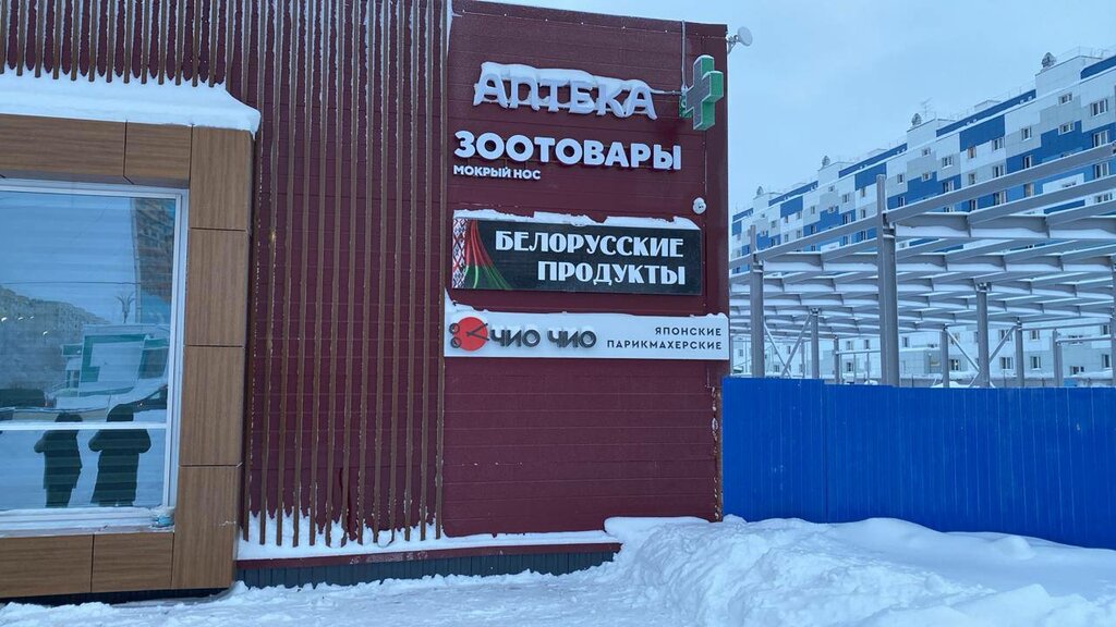 Petshop Мокрый нос, Nadym, foto