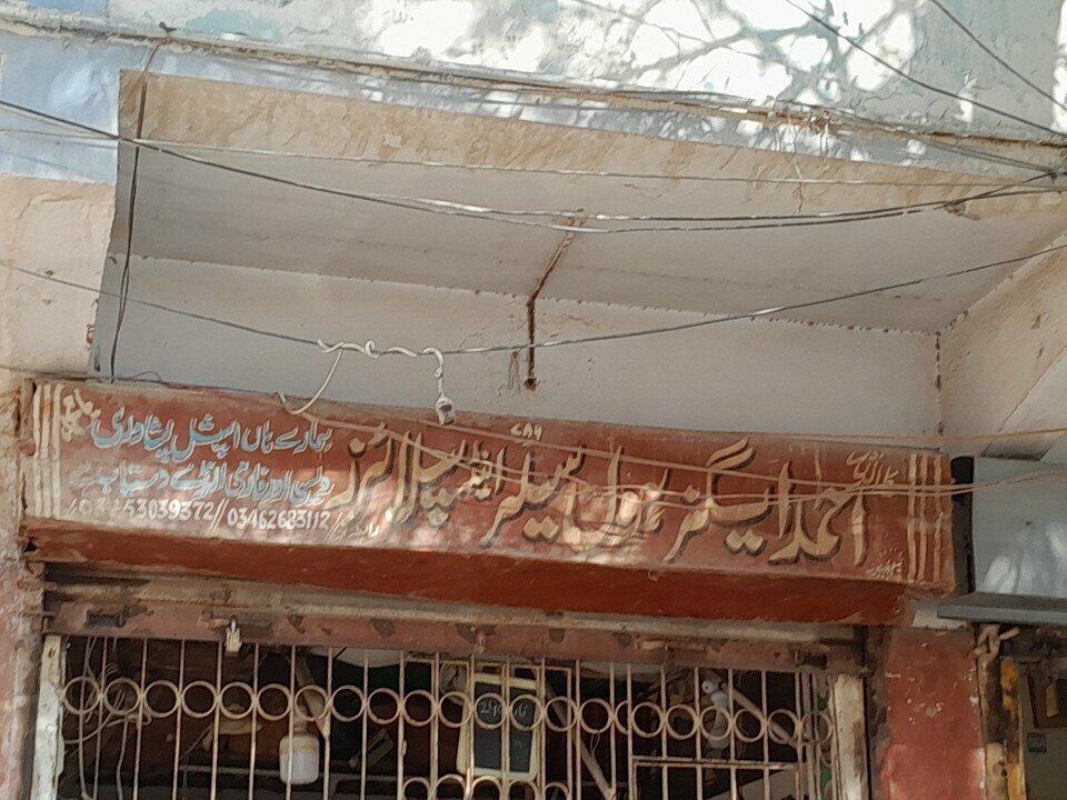 Büyük mağazalar Ahmed whole sales, Karaçi, foto