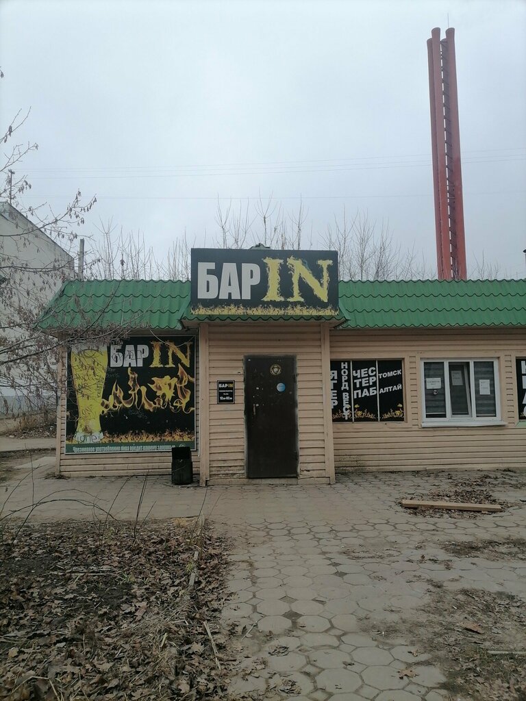 Bar Barin, Orel, foto
