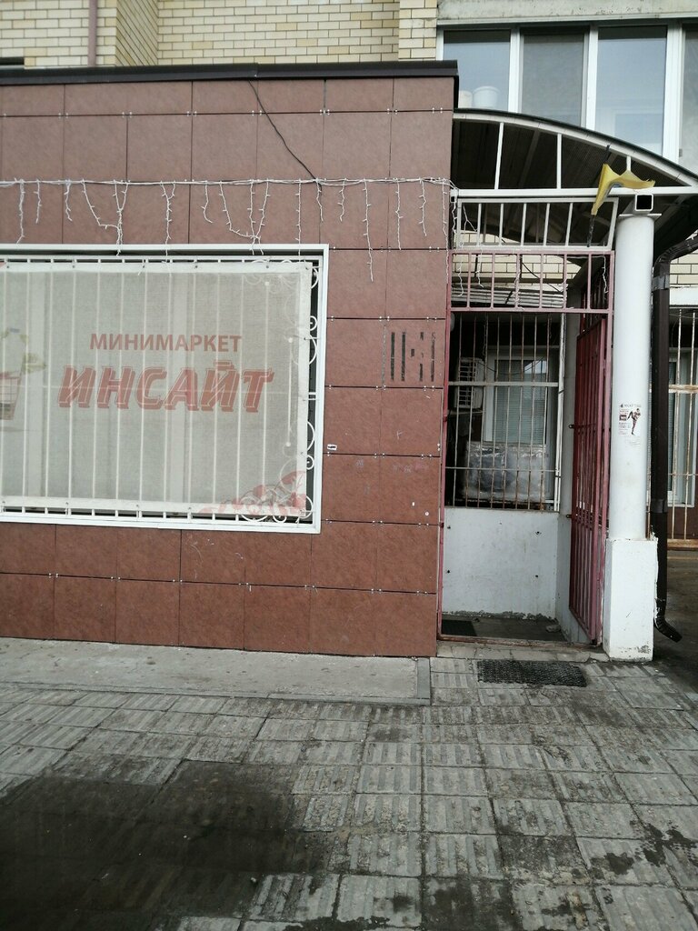 Market Инсайт, Elista, foto