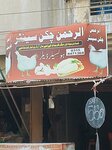 Al Rahman chicken centre (Province of Sindh, Karachi, N Food Street), kanatlı hayvan ürünleri ve yumurta  Karaçi'den