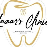 Lazar's Clinic (ulitsa Agalakova No:62), özel ağız ve diş sağlığı klinikleri ve muayenehaneleri  Çeliabinsk'ten