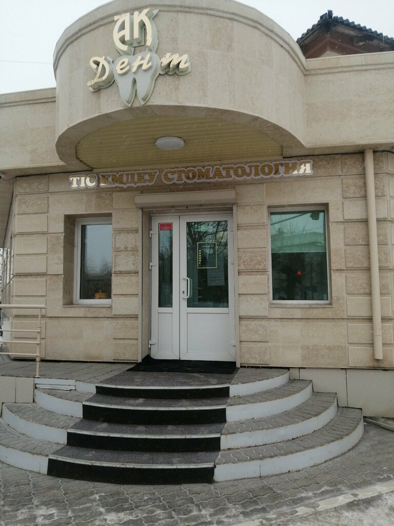 Özel ağız ve diş sağlığı klinikleri ve muayenehaneleri AK Dent, Kökşetav, foto