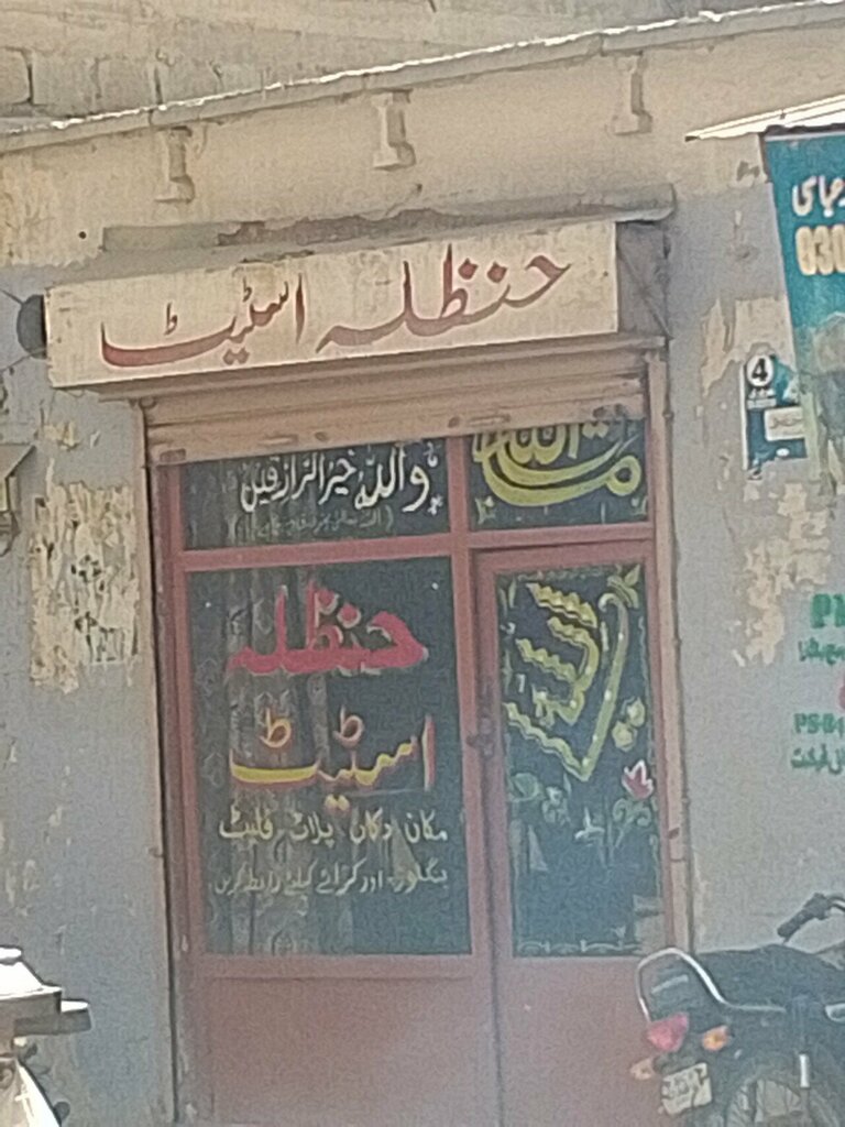 Emlak ofisi Hanzal state, Karaçi, foto