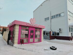 Сладуница (ulitsa Zvezdova No:129А), pasta, şekerleme ve tatlı  Omsk'tan