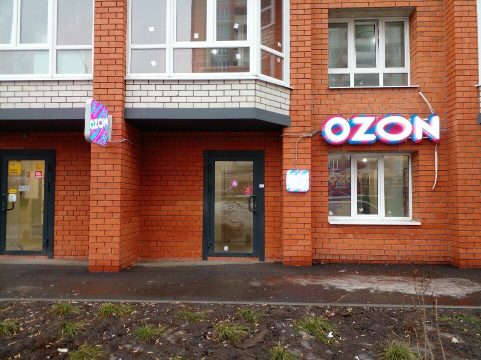 Teslimat noktası Ozon, Vladimir, foto