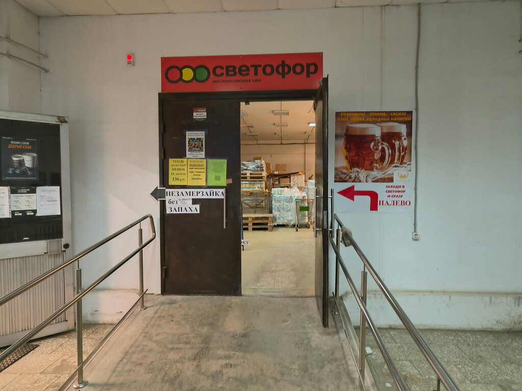 Süpermarket Svetofor, Tolyatti (Togliatti), foto