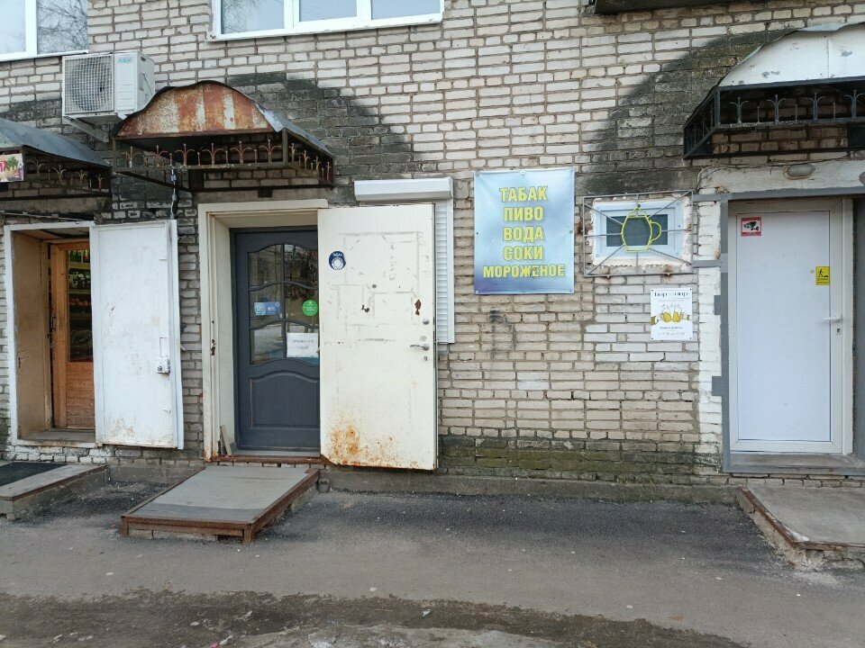 Market Бытовые услуги, Volhov, foto