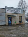 Sto Magistral (Pervomayskaya ulitsa No:34Б), otomobil servisi  Jiguliovsk'tan
