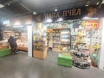 Папа пчёл (Planernaya Street No:7), bal ve arıcılık firmaları  Moskova'dan