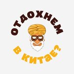 Guru po turam (Krasnogo Znameni Avenue No:59), seyahat acenteleri  Vladivostok'tan